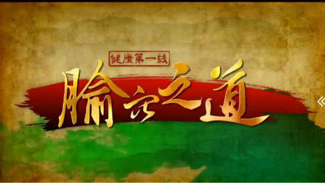 治疗斑秃之法——刺激肝俞穴和肾俞穴