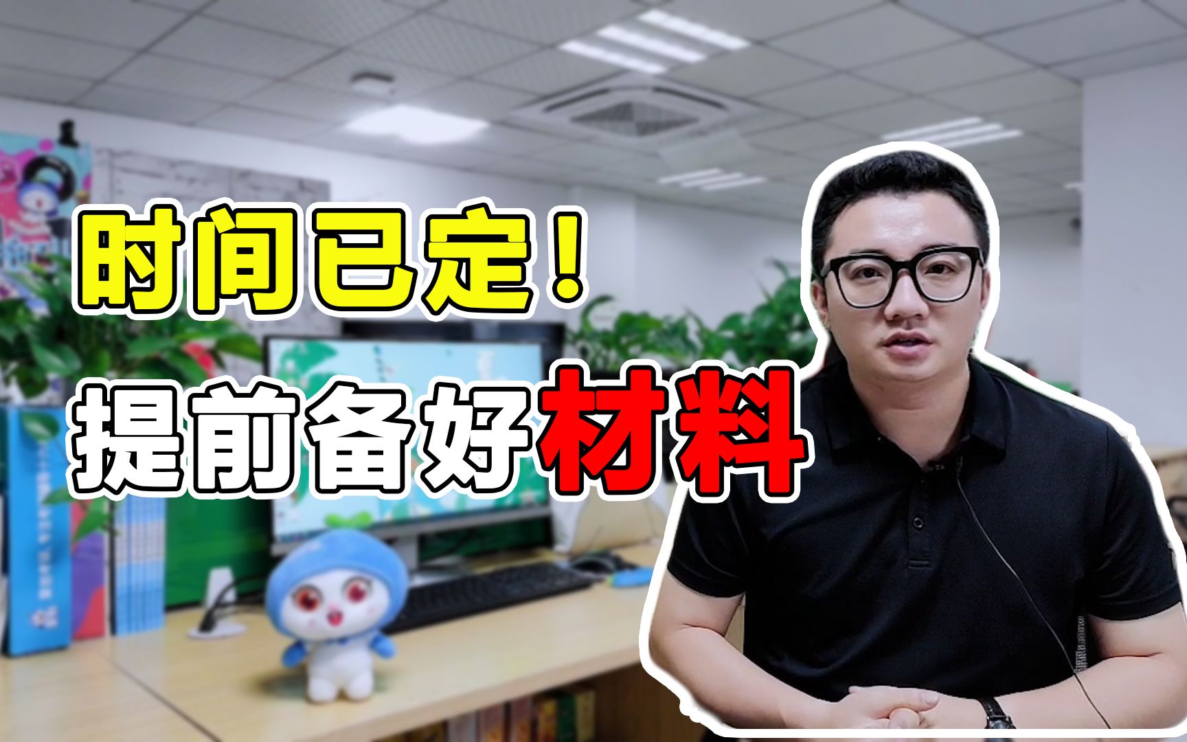 考研网上确认时间已定,需要准备的材料有这些…