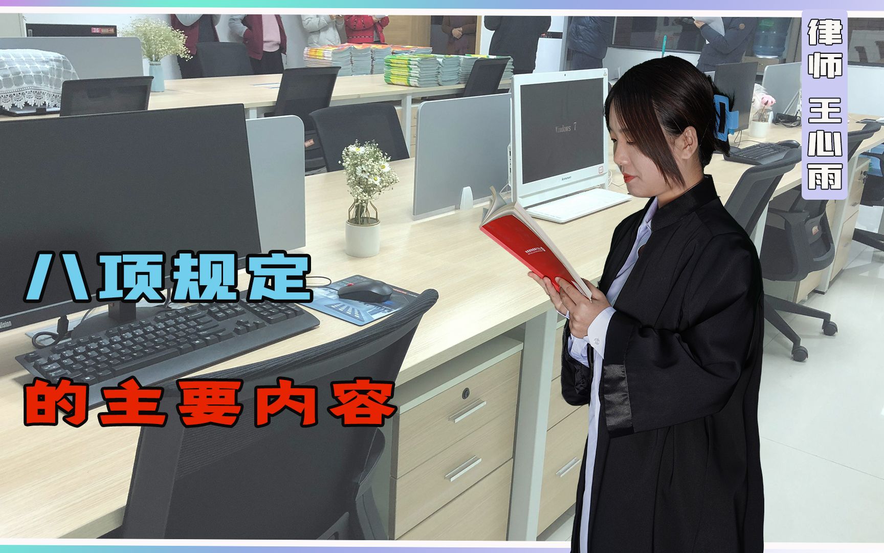 八项规定的主要内容是什么?