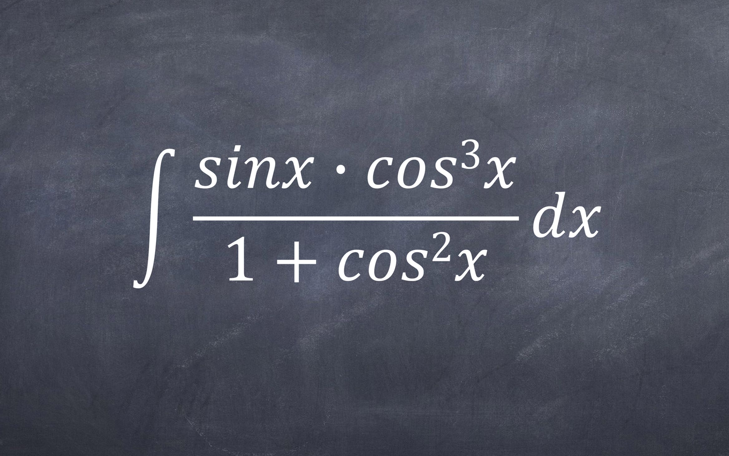 Tom每日讲好题 | 23考研033:不定积分的计算(3)