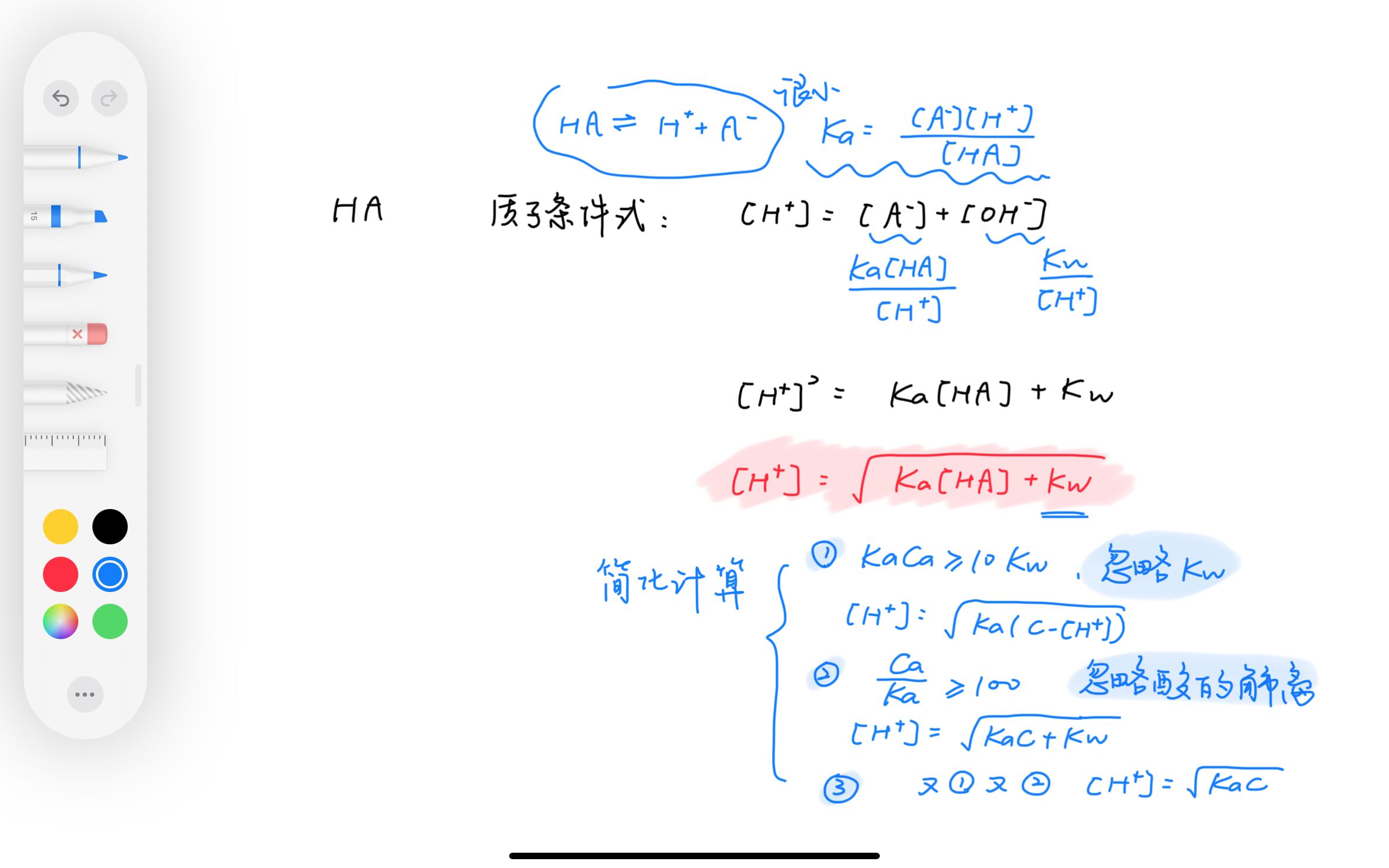 【分析化学】酸碱滴定法 中 溶液氢离子浓度计算