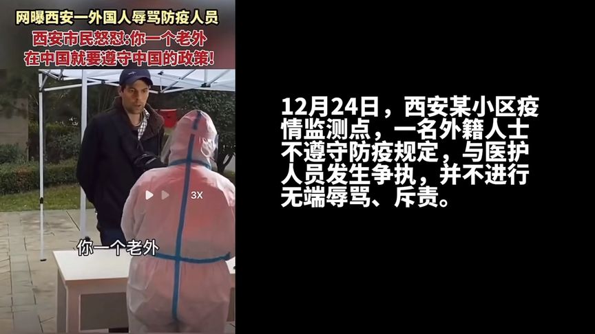 外籍男子辱骂防疫人员,不可理喻!