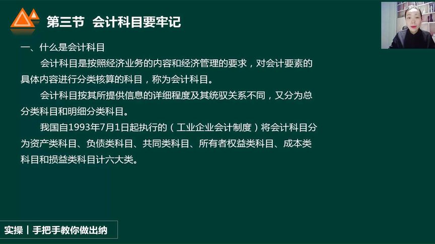 简单易学的新手会计建账流程,你赶紧收藏了吧!
