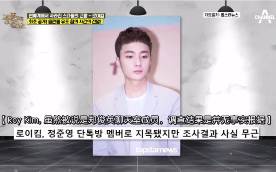 【听到传闻】 RoyKim|不是为了让大家看而上传淫秽物,而是想告诉大家...