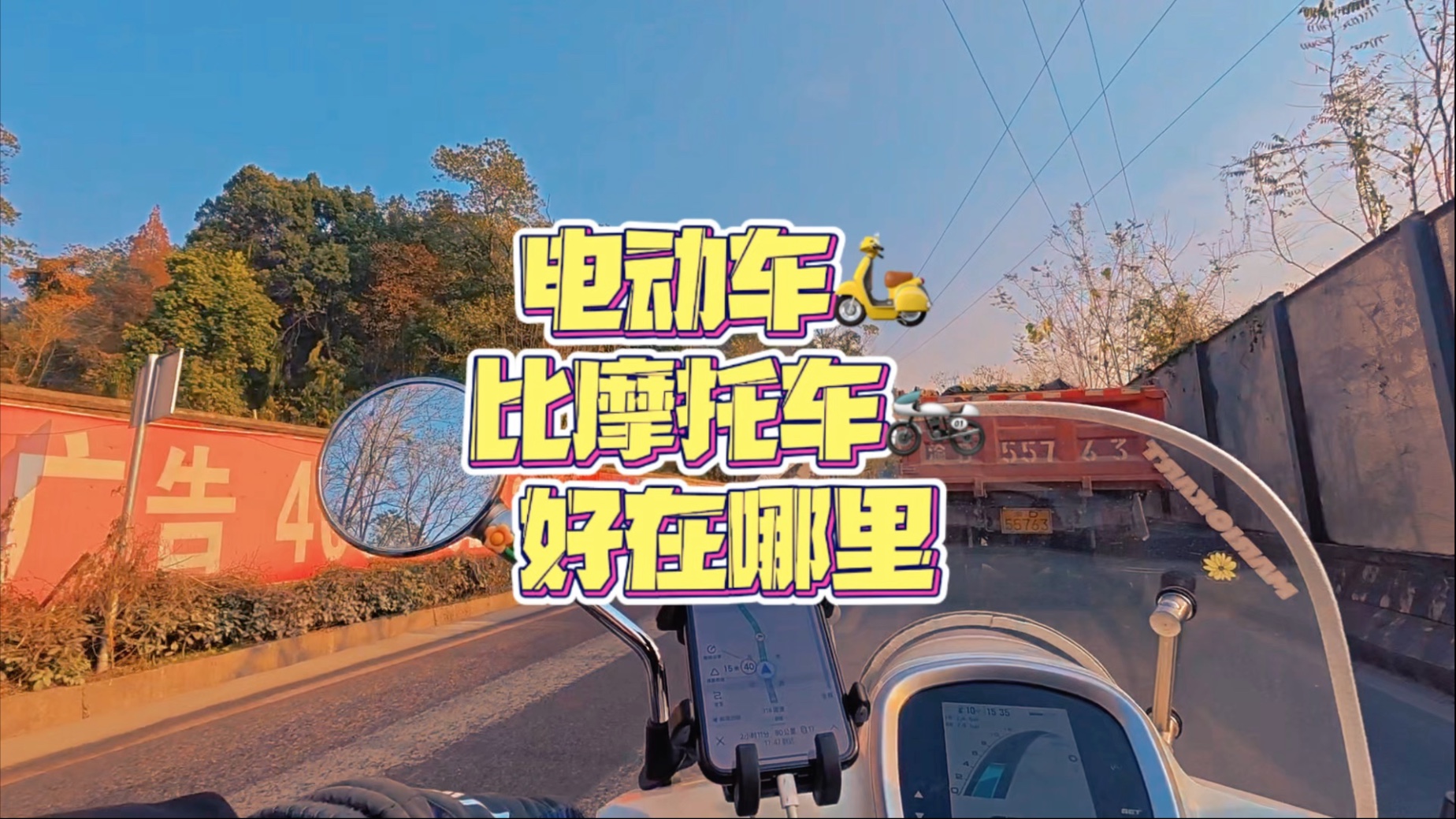 很多人说电动车比摩托车好?到底好在哪里?