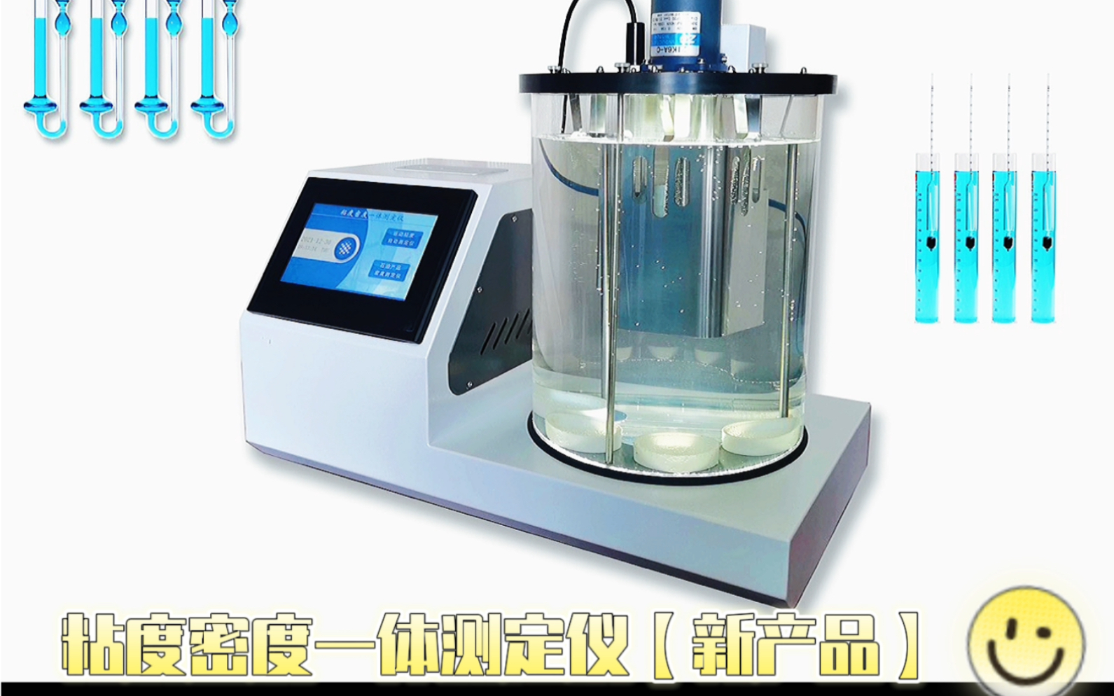 粘度密度一体测定仪【新产品】可替代原有单一粘度或者密度测试仪!...