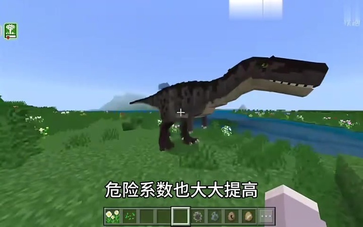 我的世界 侏罗纪生存1刚开局就有恐龙