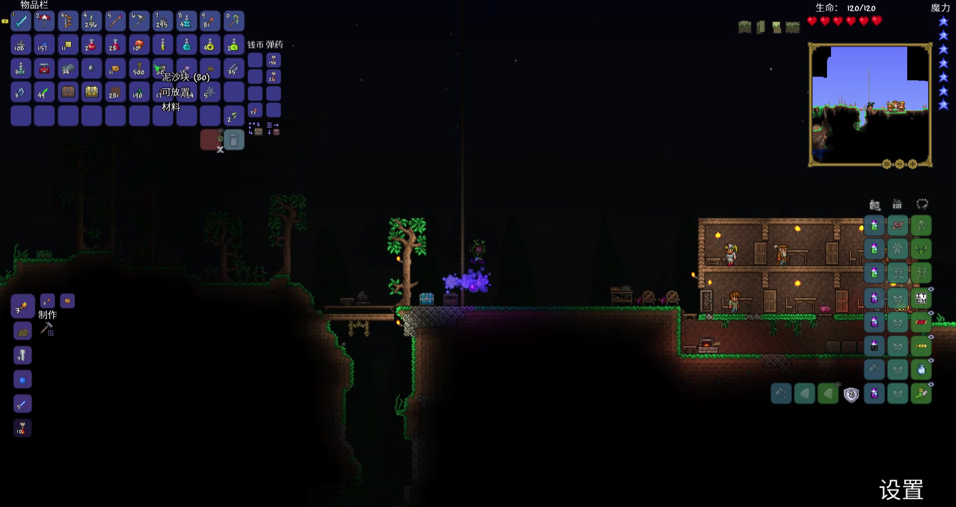 泰拉瑞亚灾厄生存p3 探索世界