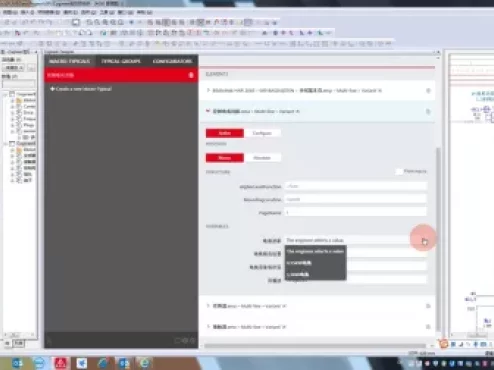EPLAN-cogineer 设计神器 - 6.使用占位符对象中的变量