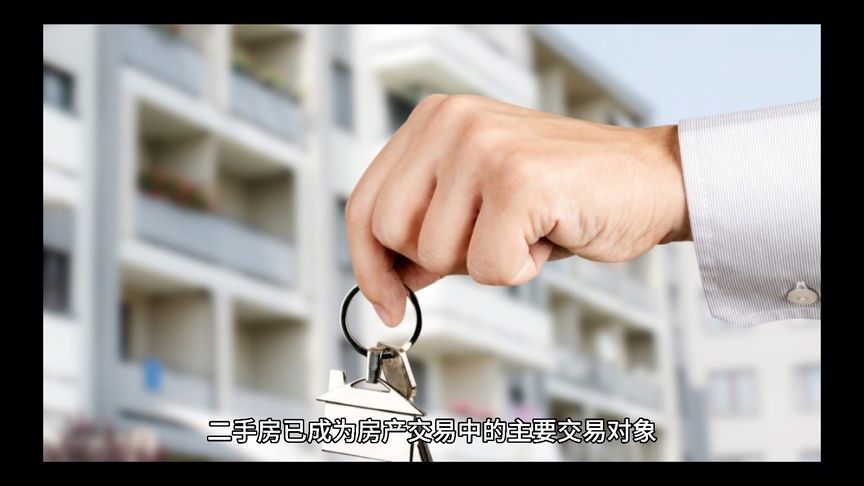 买二手房注意事项和手续