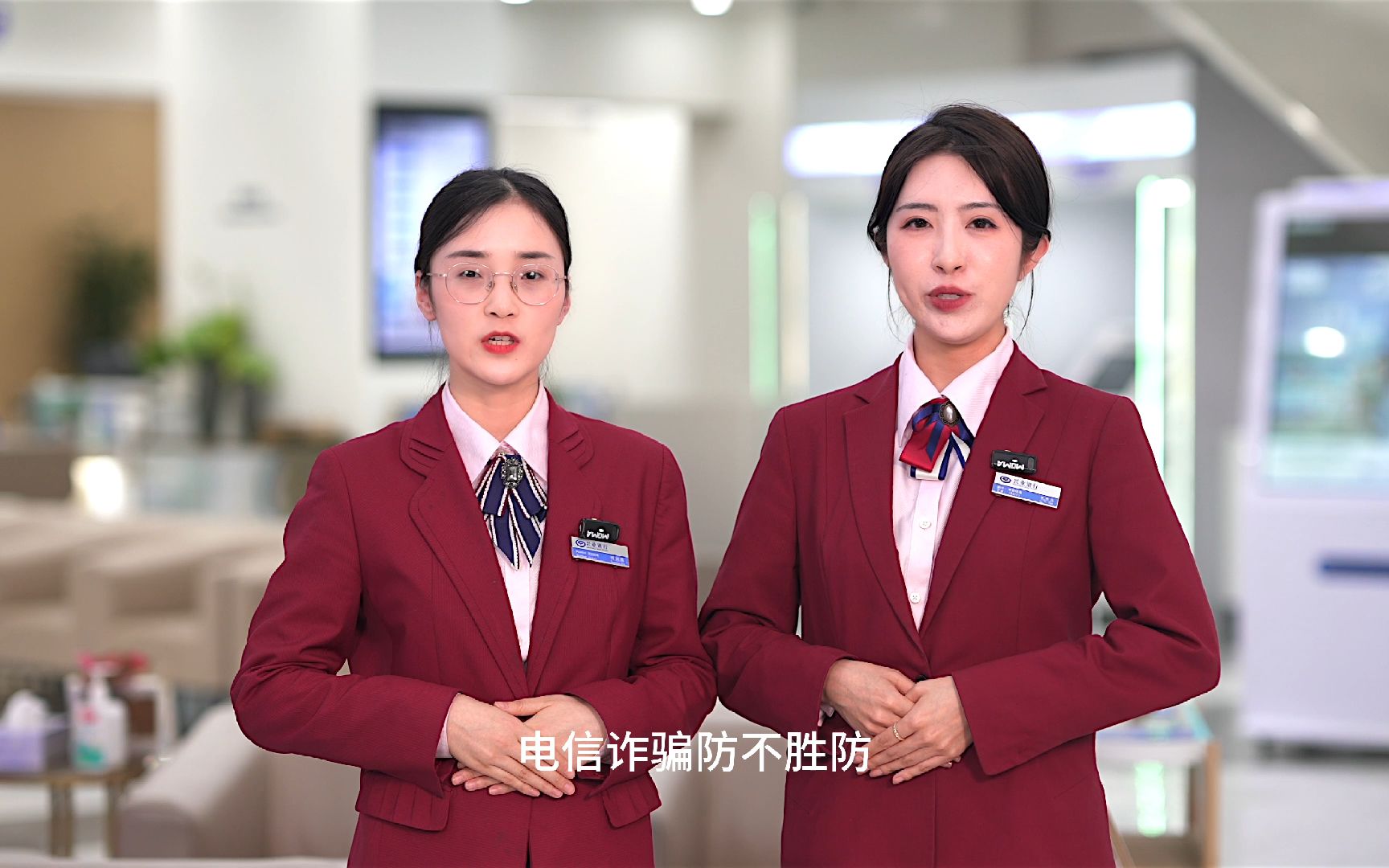 兴业银行西安分行《老年人防电信诈骗宣传》-金融知识普及