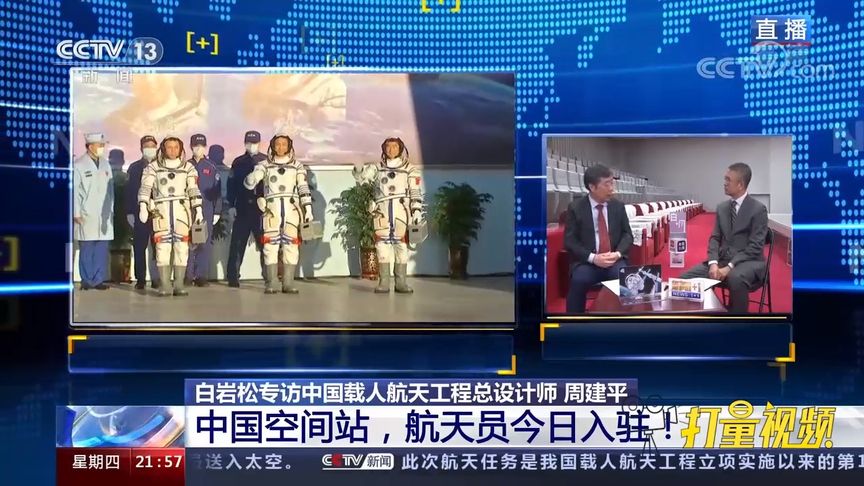 核心舱中工作生活,航天员主要承担的任务是什么?|新闻1+1