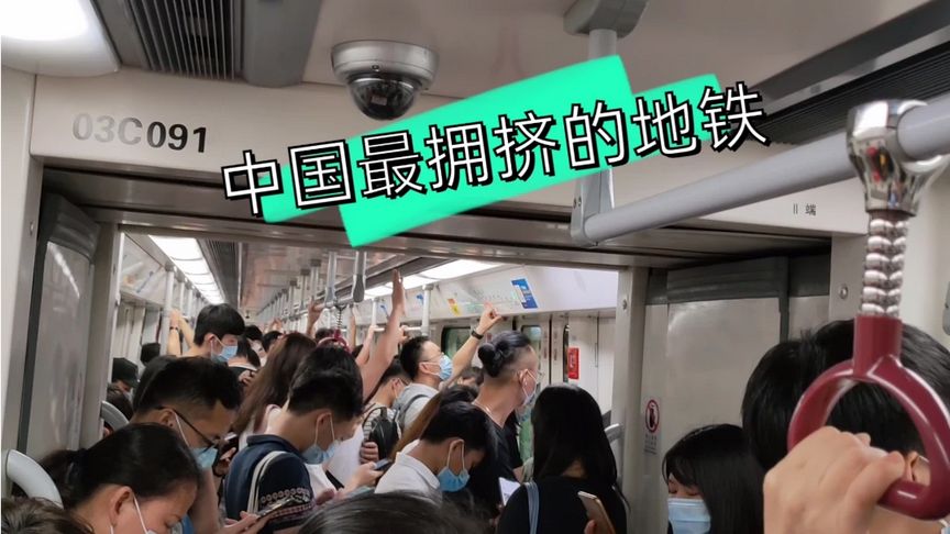 中国有一条很特别的地铁,号称死亡线,一起来看看为什么这么叫?