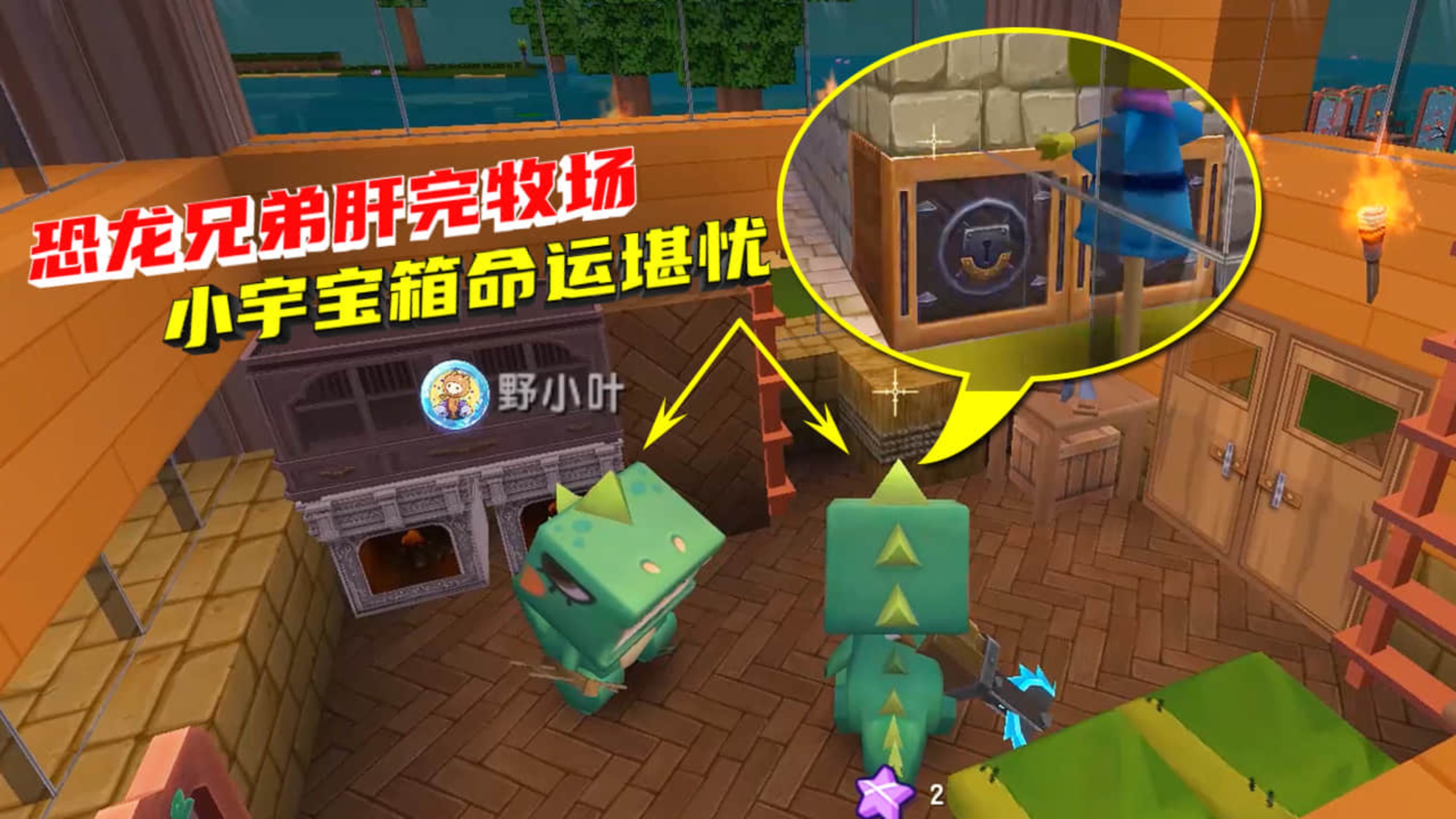 迷你世界墨渊荒岛求生第101-110集