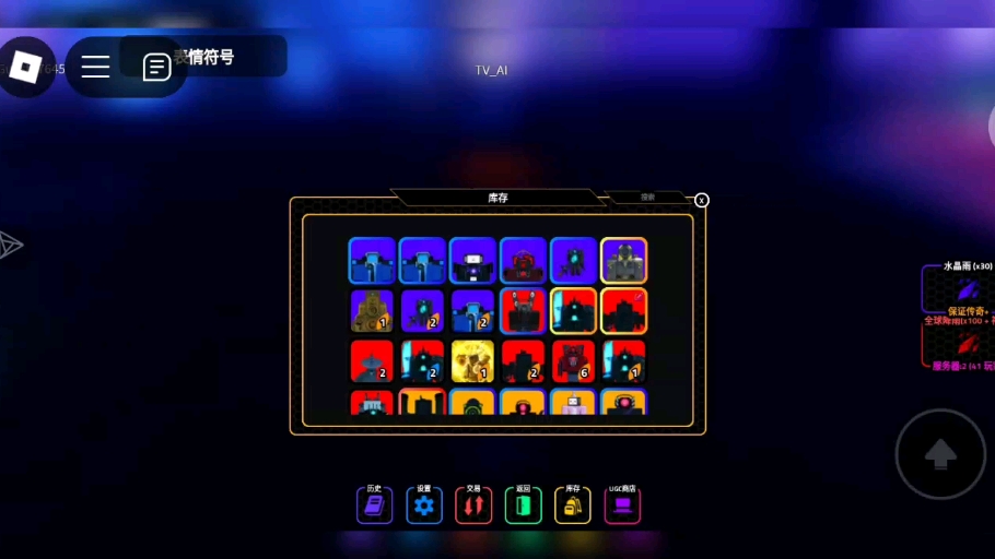 roblox SD钻石黄金塔出/换std