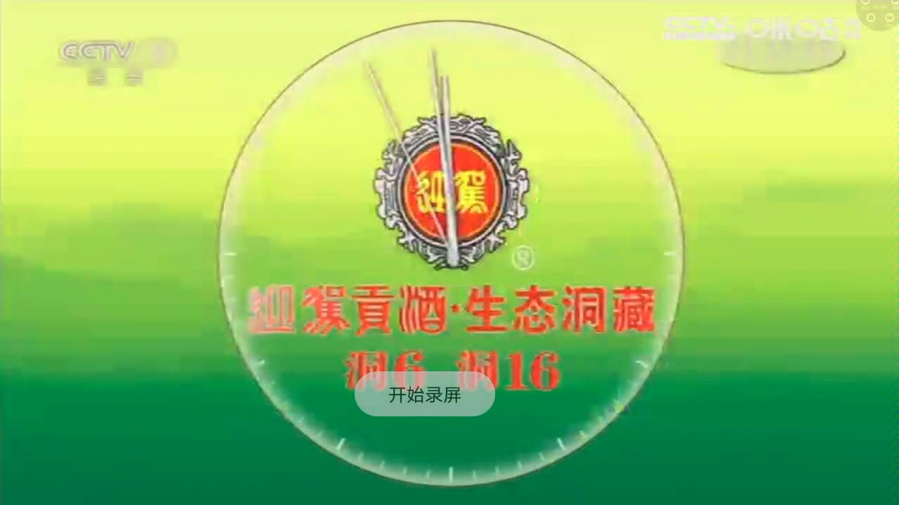 2019年12月中央电视台综合频道报时合集