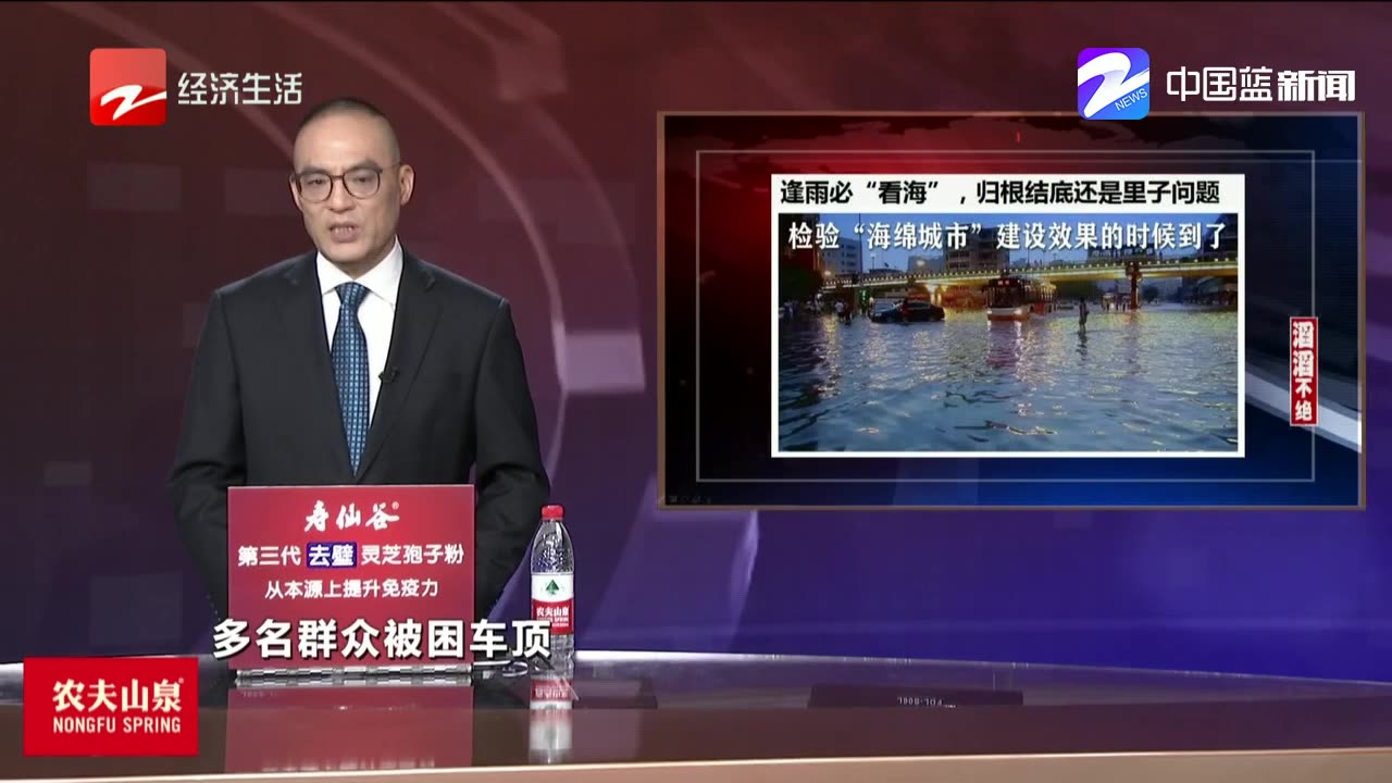 检验“海绵城市”建设效果的时候到了