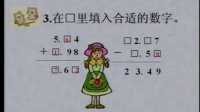 11.小学四年级冀教版数学-小数加减法