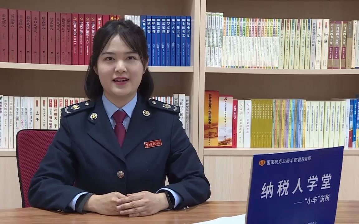 “小丰说税”第一期:2020年度个人所得税综合所得汇算政清缴的相关...