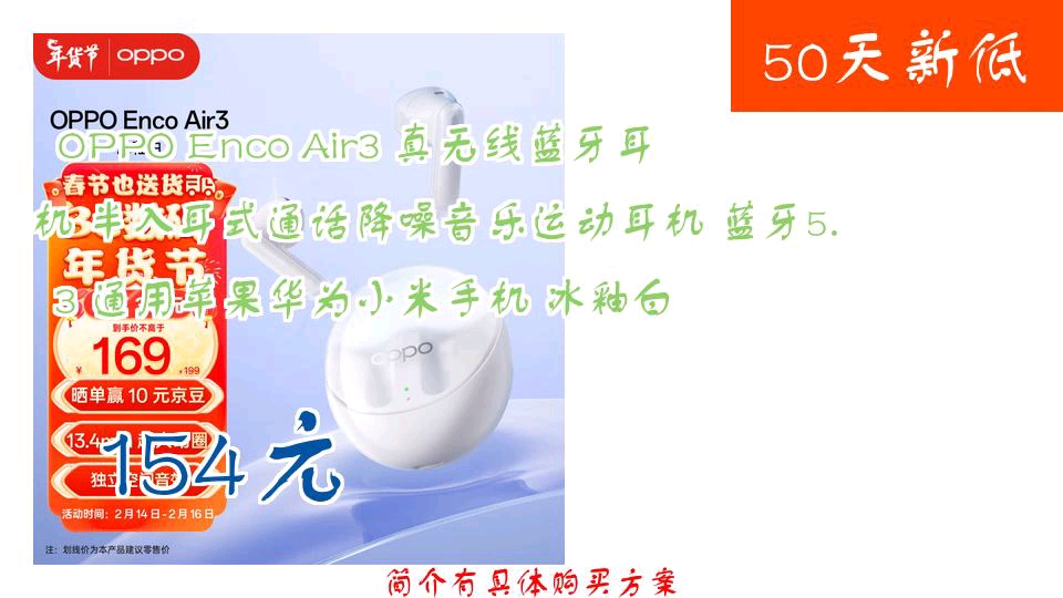 ...半入耳式通话降噪音乐运动耳机 蓝牙5.3 通用苹果华为小米手机 冰釉白