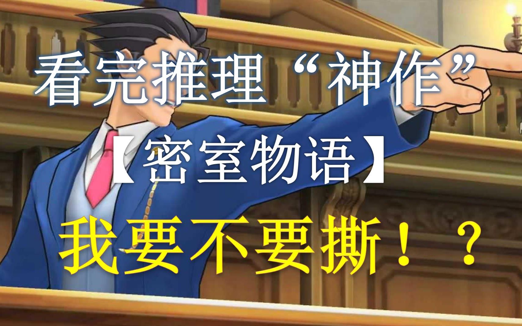【推理卡卡说】奇袭推理作家【撸撸姐】!?双方请开杠!