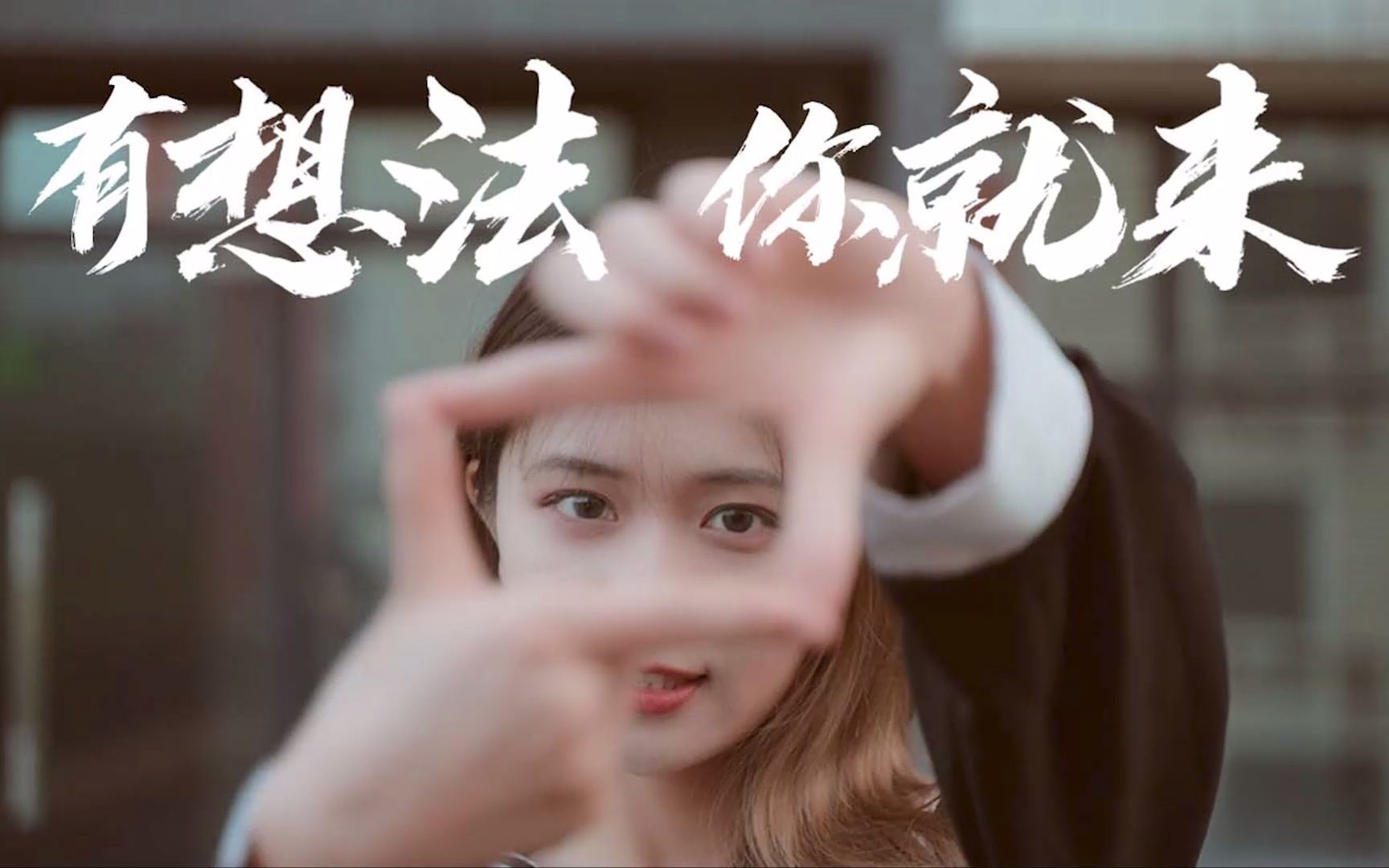 【活动】学生党看过来!校园摄影大赛开幕,最高6666元奖金等你拿!