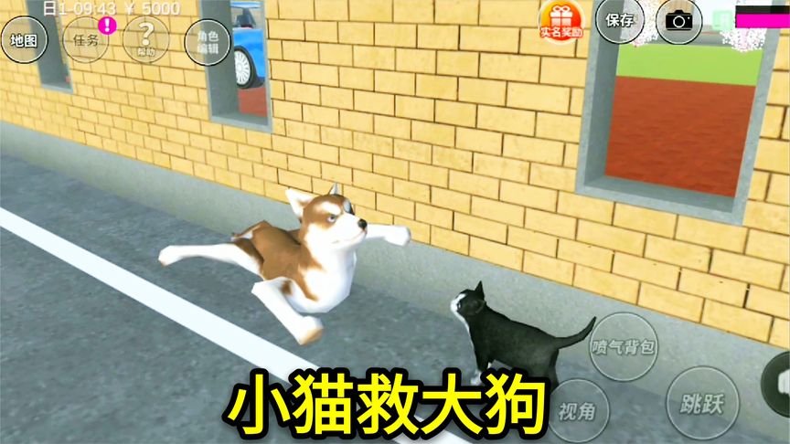樱花校园模拟器:大狗出车祸了,小猫前去营救,结局很精彩!