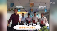 北京捷越广西分部10月月度会议