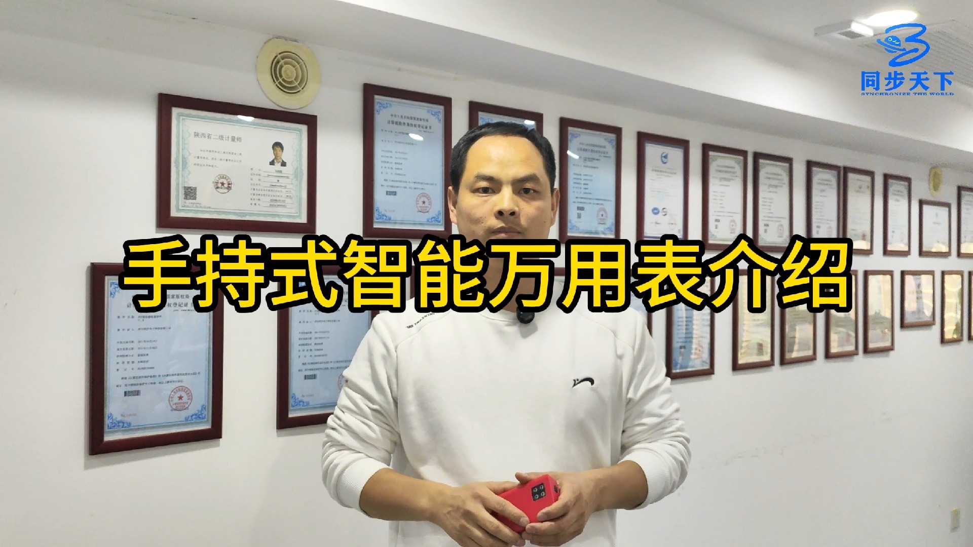 手持式智能万用表介绍