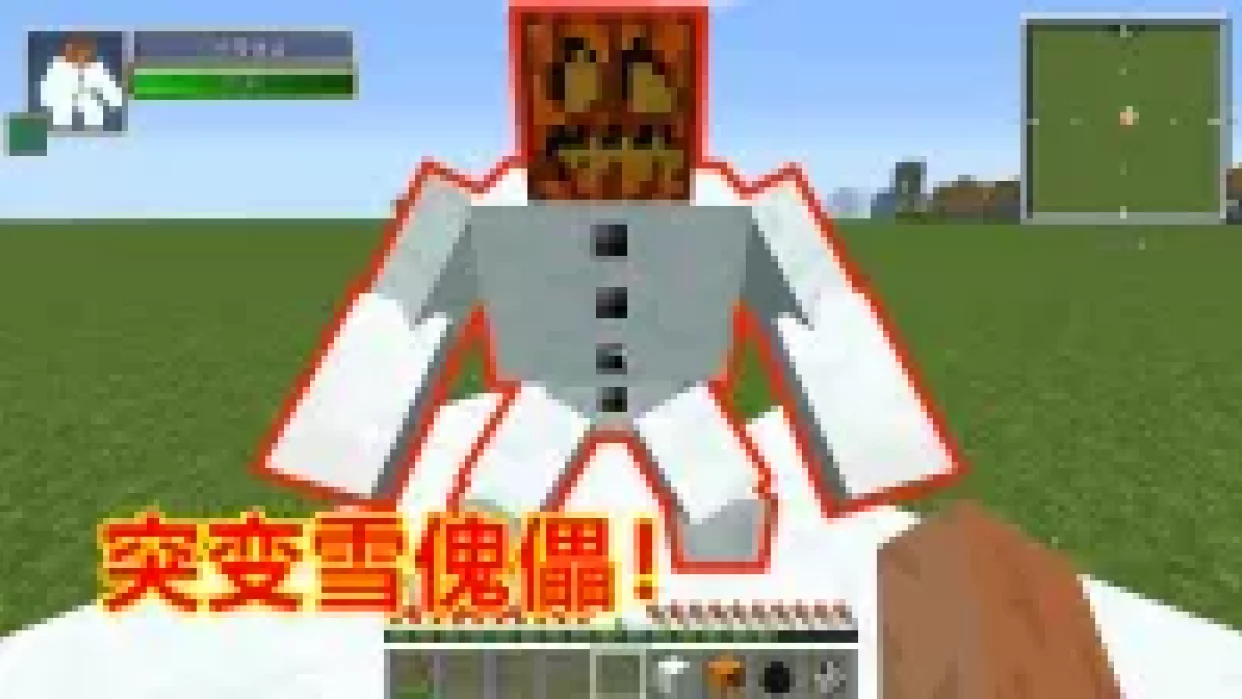 我的世界mod突变生物!末影人长出6只手,雪傀儡强化最多!