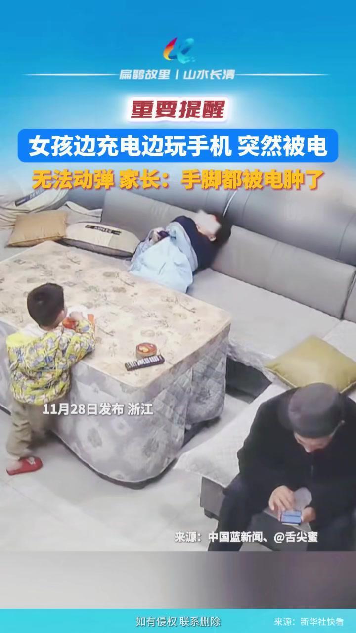 ...动弹。家长:手脚都被电肿了#用电安全#科普(视频制作:新媒体部李燕)