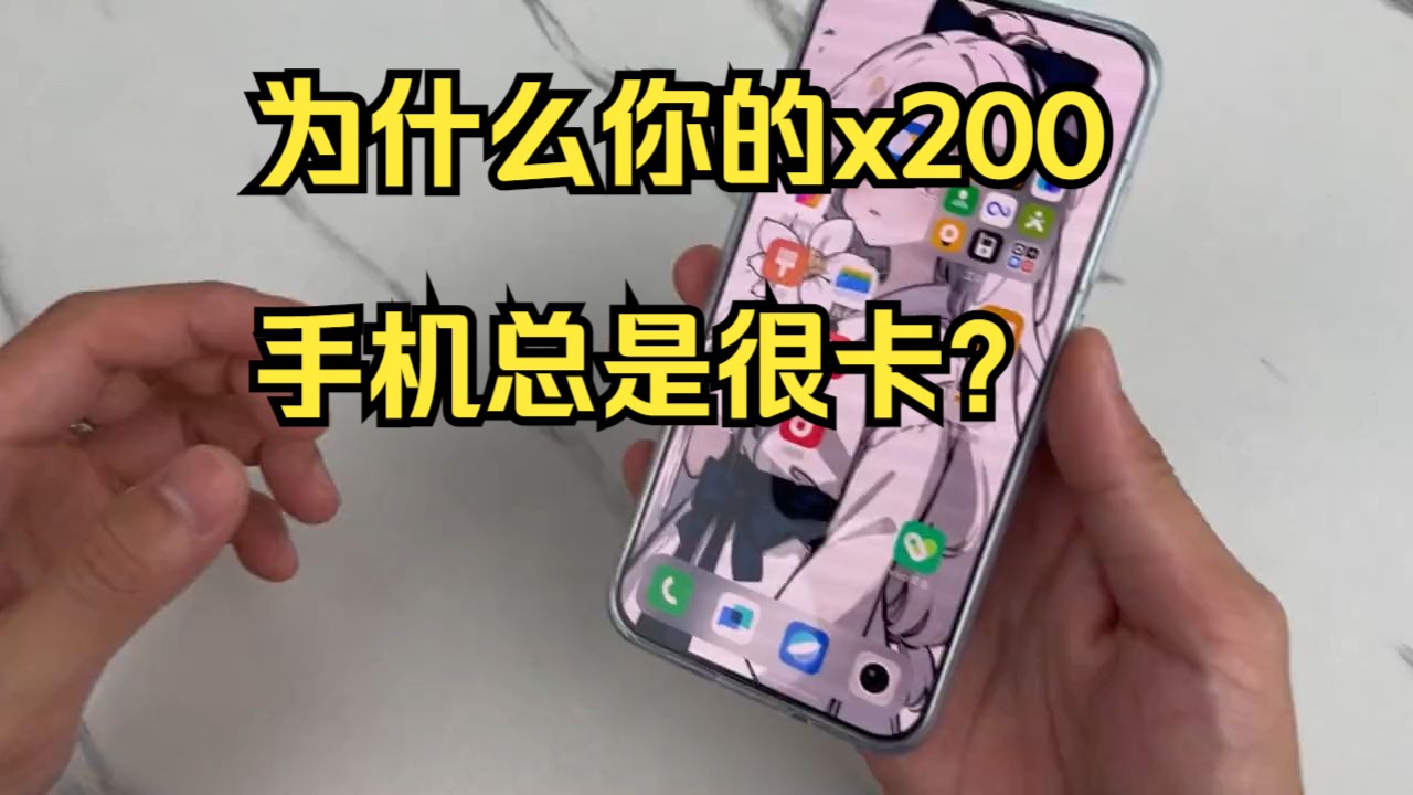 为什么你的x200手机总是很卡?因为你没设置,Vivox200promini到手后...