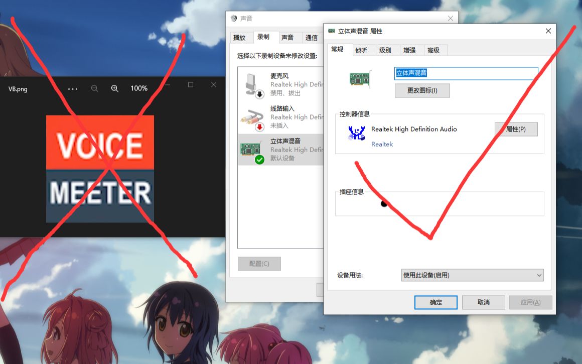 双机直播声音怎么设置?用主板厂商官网的混音器吧 .别用Voicemeeter了.