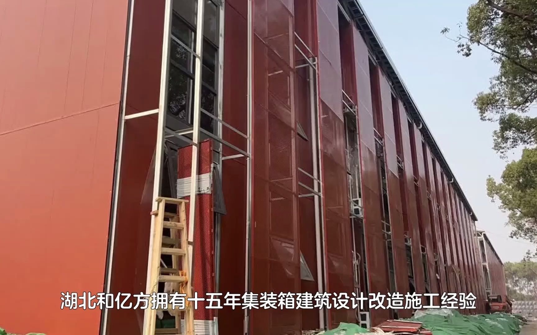 和亿方集装箱酒店房屋施工现场