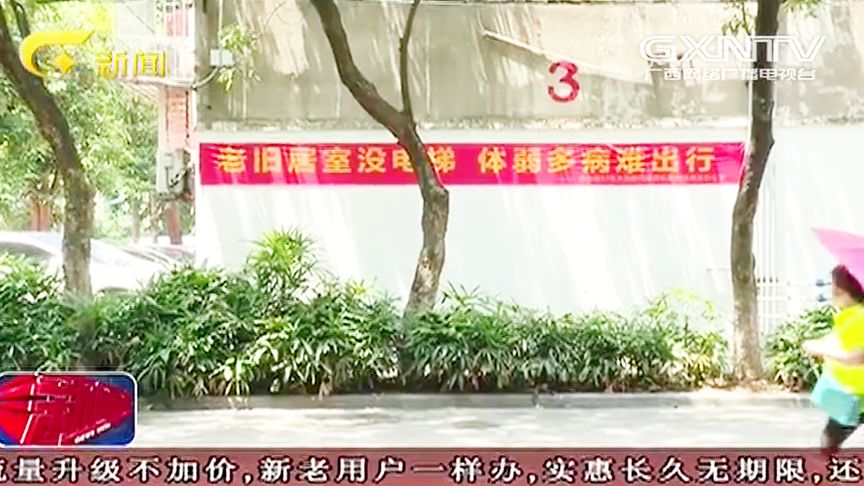 好消息!广西拟规范即有住宅电梯设计 老旧小区有望加装