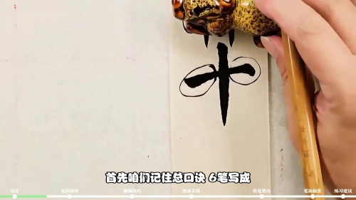 年的笔顺怎么写笔画