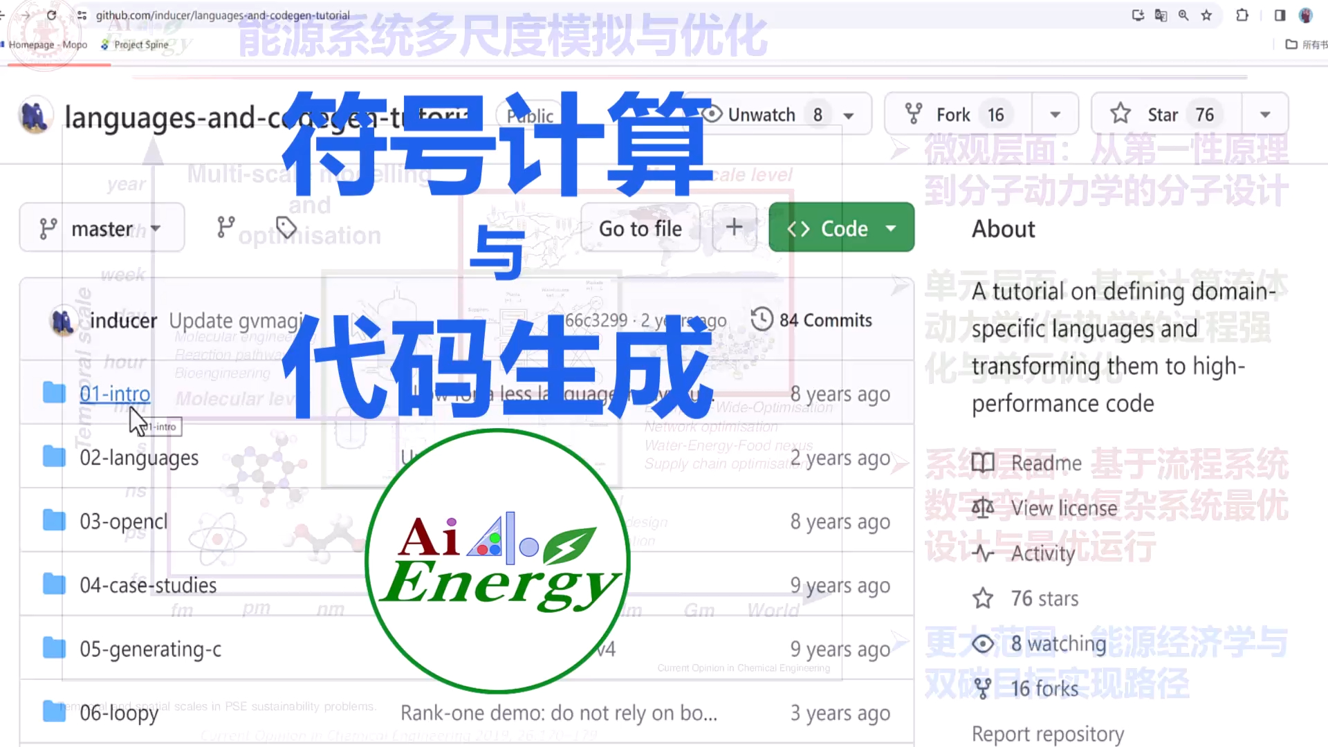 符号计算与代码生成