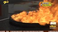 连线119: 旋风熊猫火灾逃生大课堂——灭火器对比试验