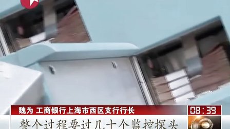 ATM吐假钞? 记者体验银行金库管理[看东方]