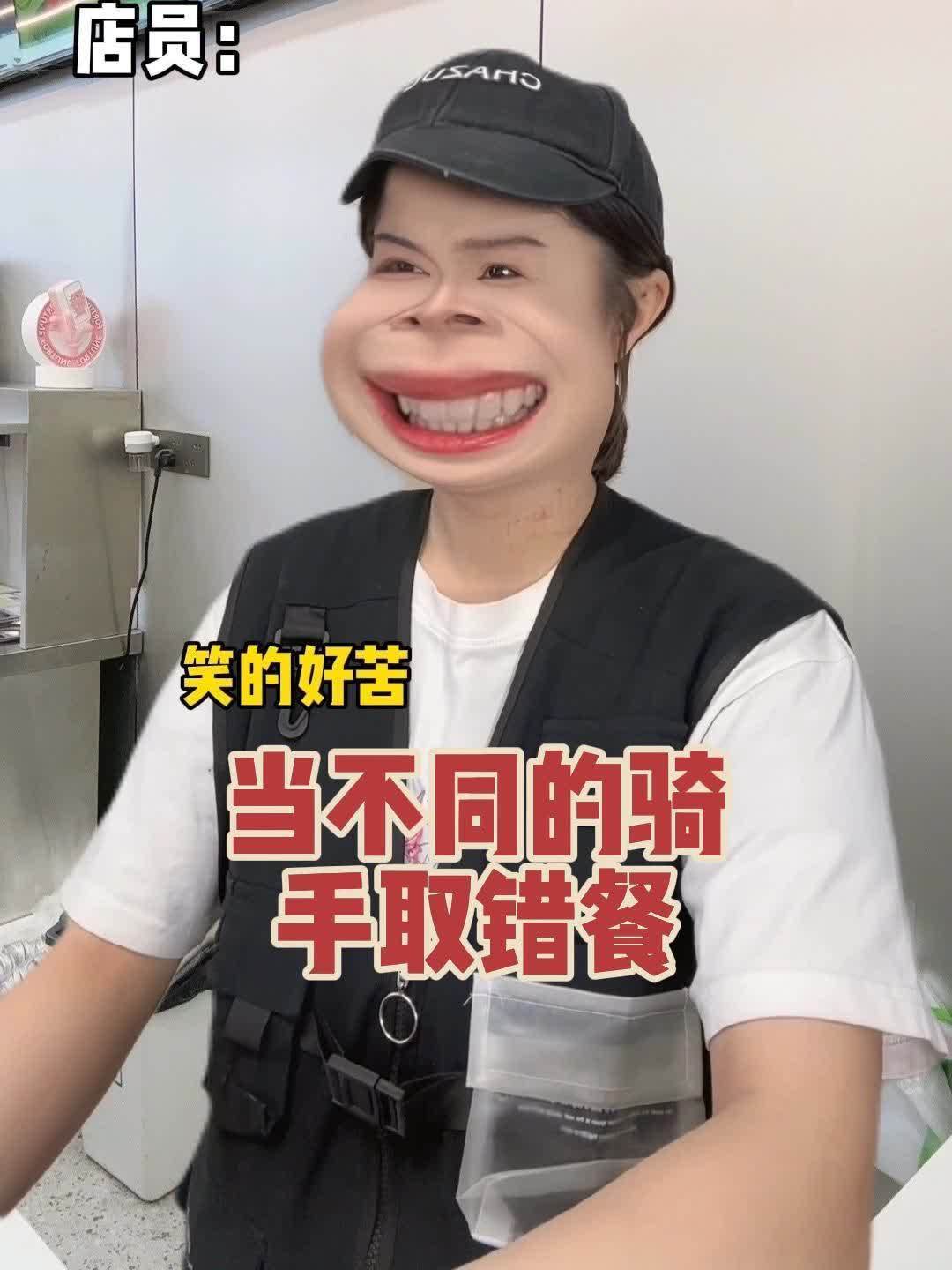 店员真的总背锅 精神状态belike 打工人 内容过于真实 一人分饰多角 骑手