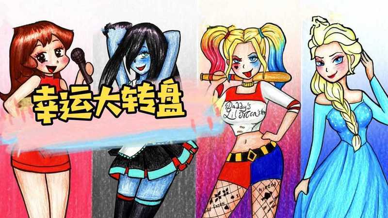 趣味定格动画:爱莎公主VS周五GF,谁的裙子更好看