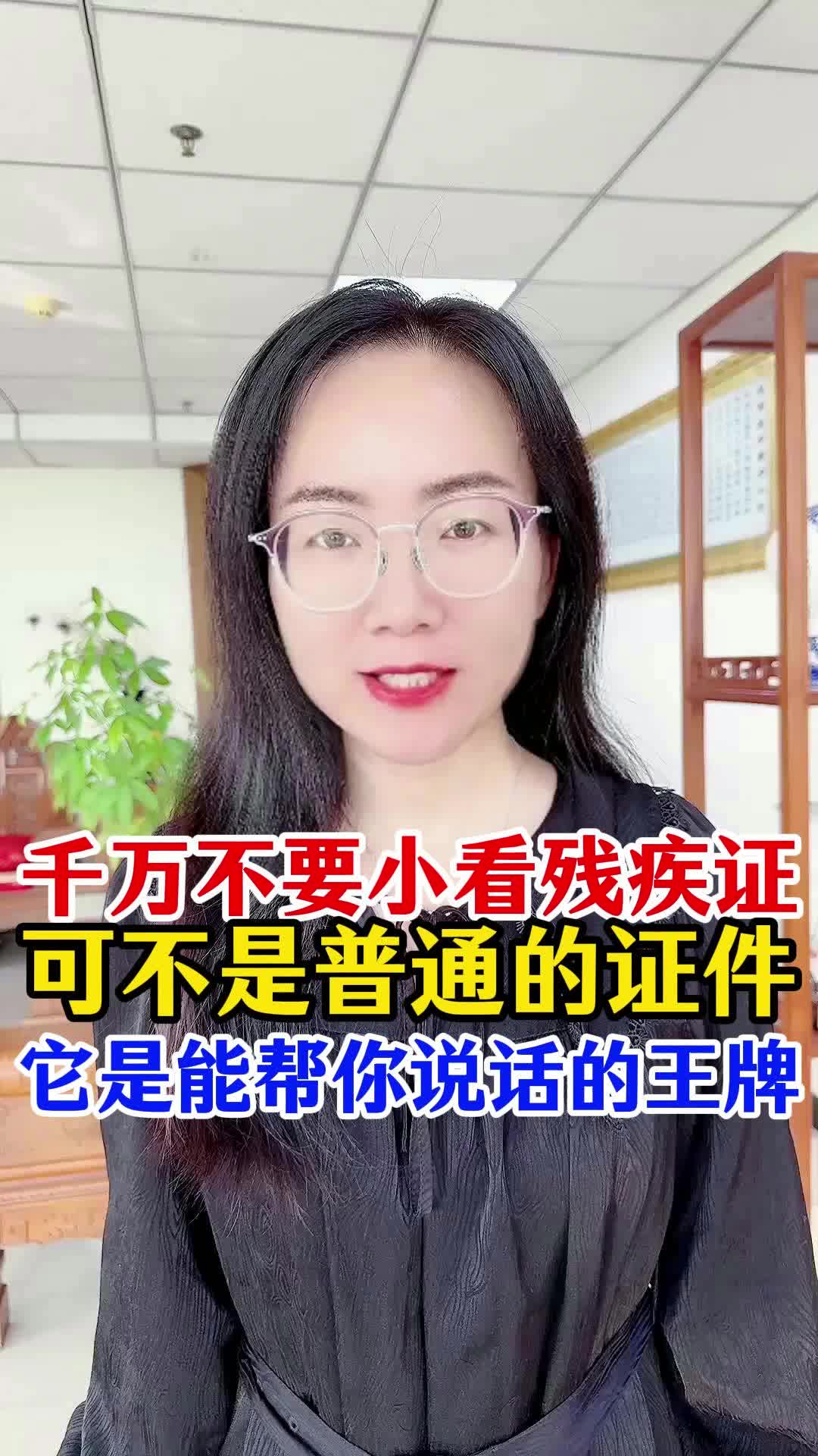   ​#三农​ ​#幸福乡村丰收季​ 千万不要小看残疾证可不是普通的...