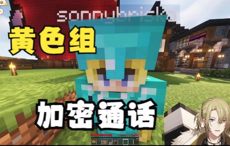 【熟切/Luca&Sonny】完全不懂黄色组的加密交流