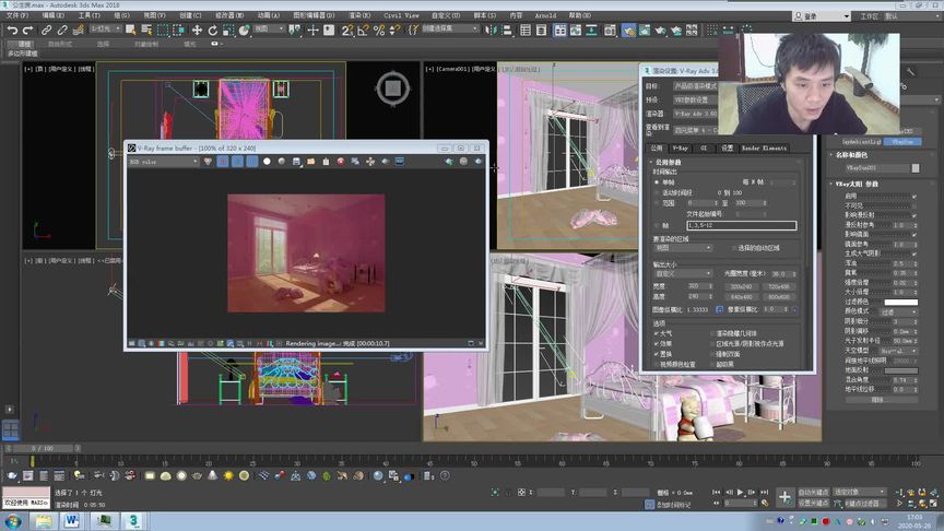 3dmax零基础室内设计综合实例自学视频教程VR渲染历史对比设置