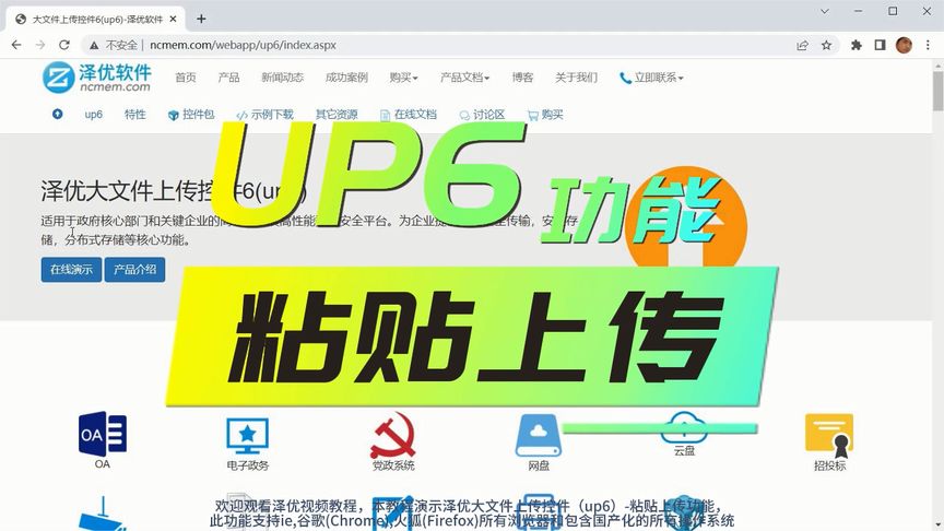 Web大文件上传功能-文件文件夹粘贴上传