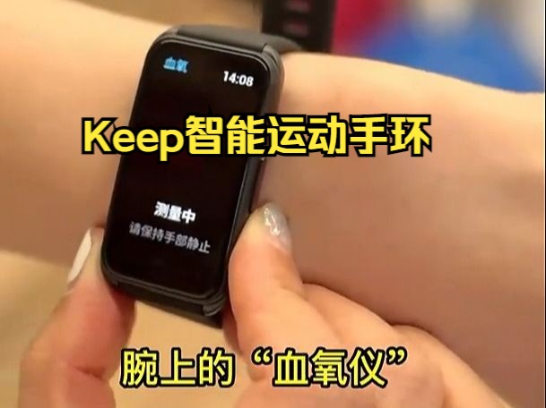 全新升级亮点速递Keep智能运动手环B4来啦!