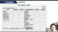财务报表项目的列报_财务报表分析难不难_财务报表怎么看净资产