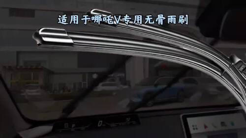 适用于哪吒V雨刮器原厂原装新能源汽车pro哪咤N01无骨雨刷片胶条