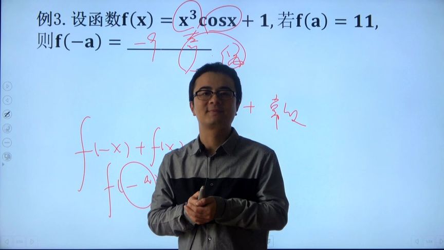 高中数学:函数奇偶特别性质3,奇函数×偶函数+常数,这种应掌握