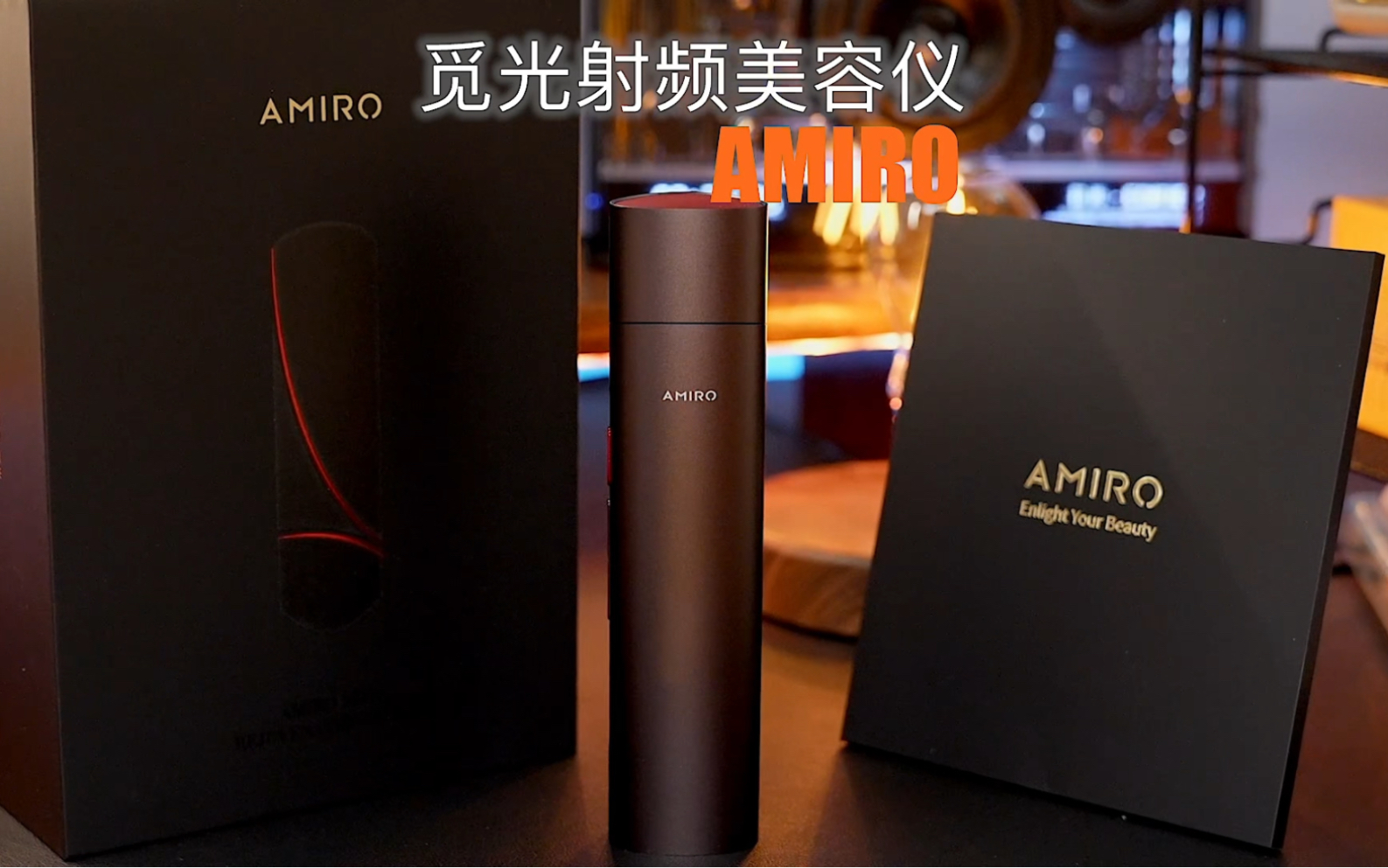 这样能把女孩子变美的礼物 没有女孩子会不喜欢 Amiro觅光美容仪